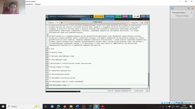 Подготовка доклада