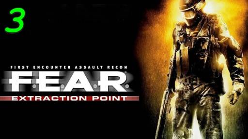 F.E.A.R. Extraction Point - 3 серия Засада