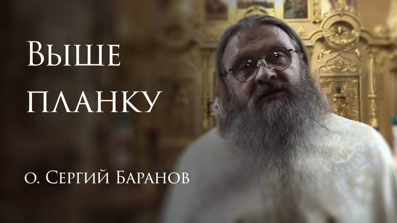 12.10.2025. Выше планку