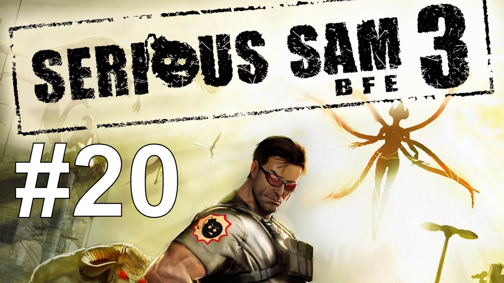 ПОЛНЫЙ ГАЗ ► Serious Sam 3: BFE #20