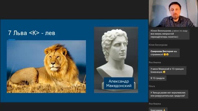 ВЕБИНАР. СИСТЕМА ТОТЕМОВ В ЗОДИАКЕ.04.04.2021