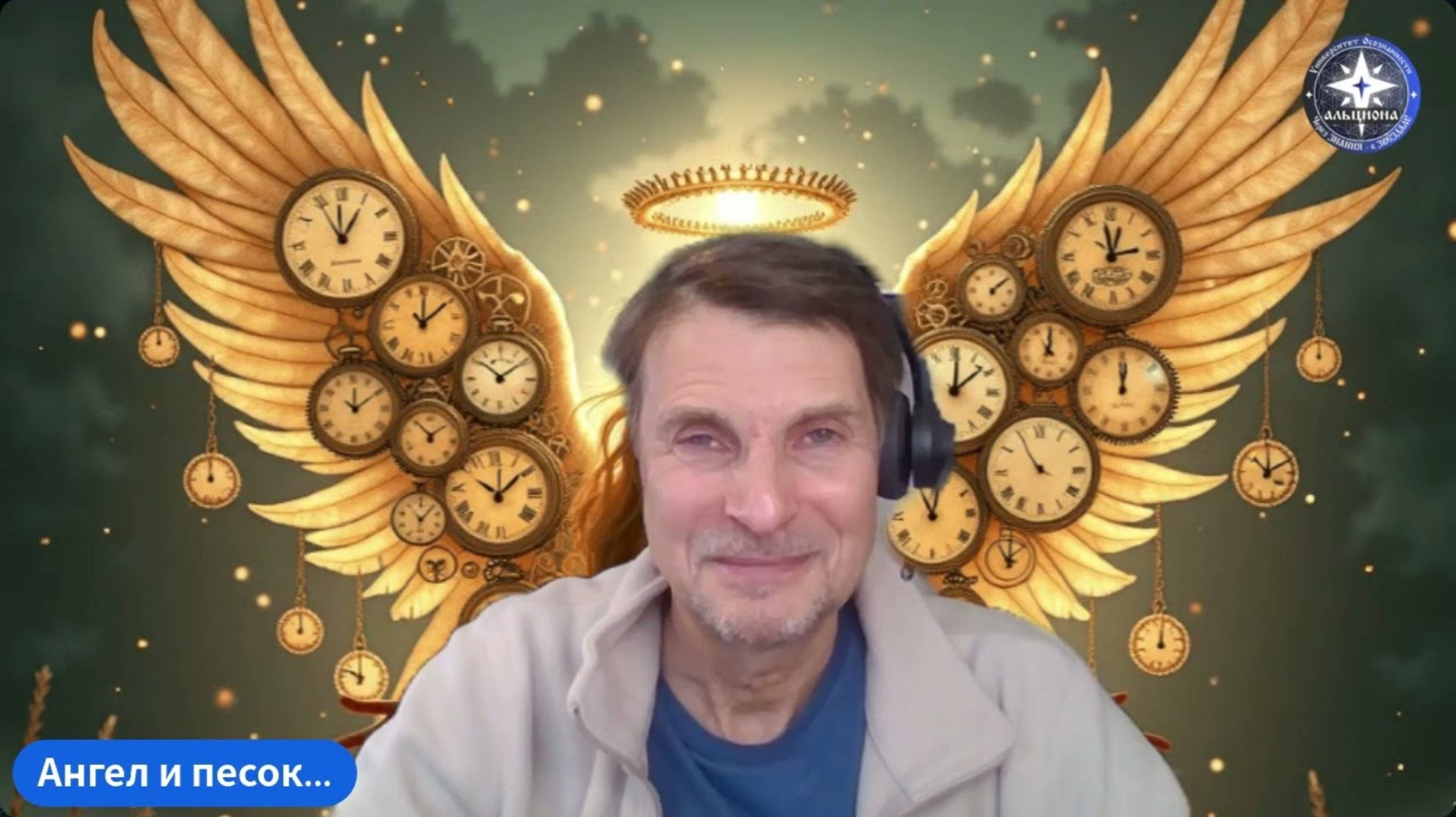 🔥 СТРАНА СЭФЕСТИЯ.  ＂Белый Ангел и... песок....＂. 😇