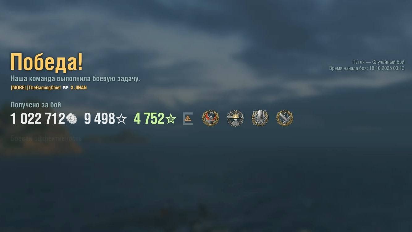 Крейсер Jinan: +254к урона 6 фрагов - Мир кораблей (World of Warships)