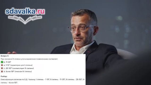 Биология 8 класс. Урок 4. Тест 2. Опорно-двигательная система. 2. Бесплатная подготовка к ОГЭ.