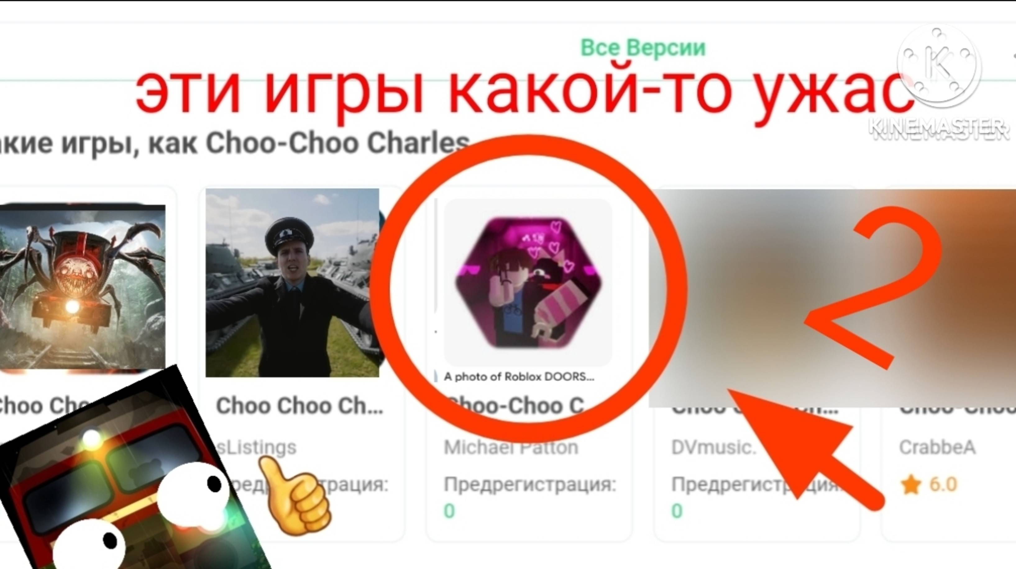 Игры про РЖД какой-то ужас 2