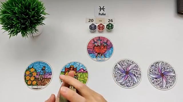 РЫБЫ 20-26 октября 2025 таро гороскоп на неделю прогноз круглая колода таро5 карт совет