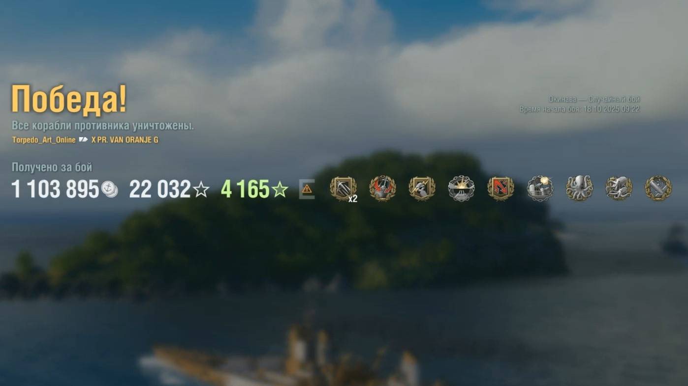 Крейсер Prins van Oranje Golden: +252к урона 7 фрагов - Мир кораблей (World of Warships)