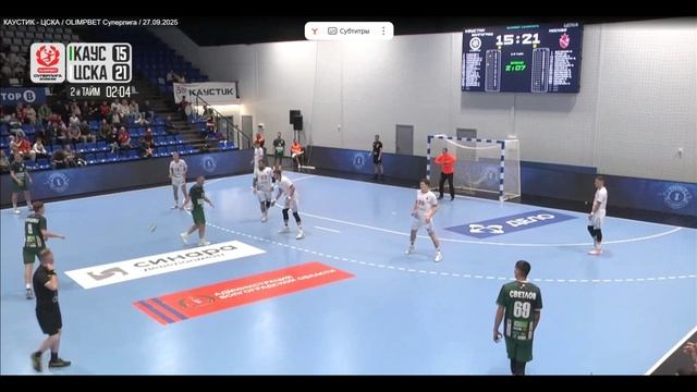 Броски Каустика в игре Каустик vs ЦСКА