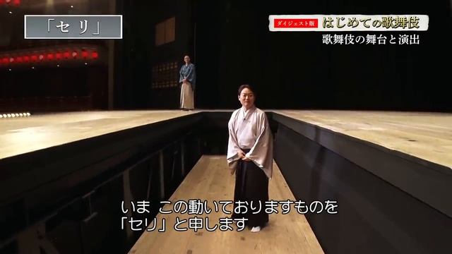 かぶき【日本語字幕版】映像で楽しむ歌舞伎鑑賞教室「はじめての歌舞伎」kabuki japan