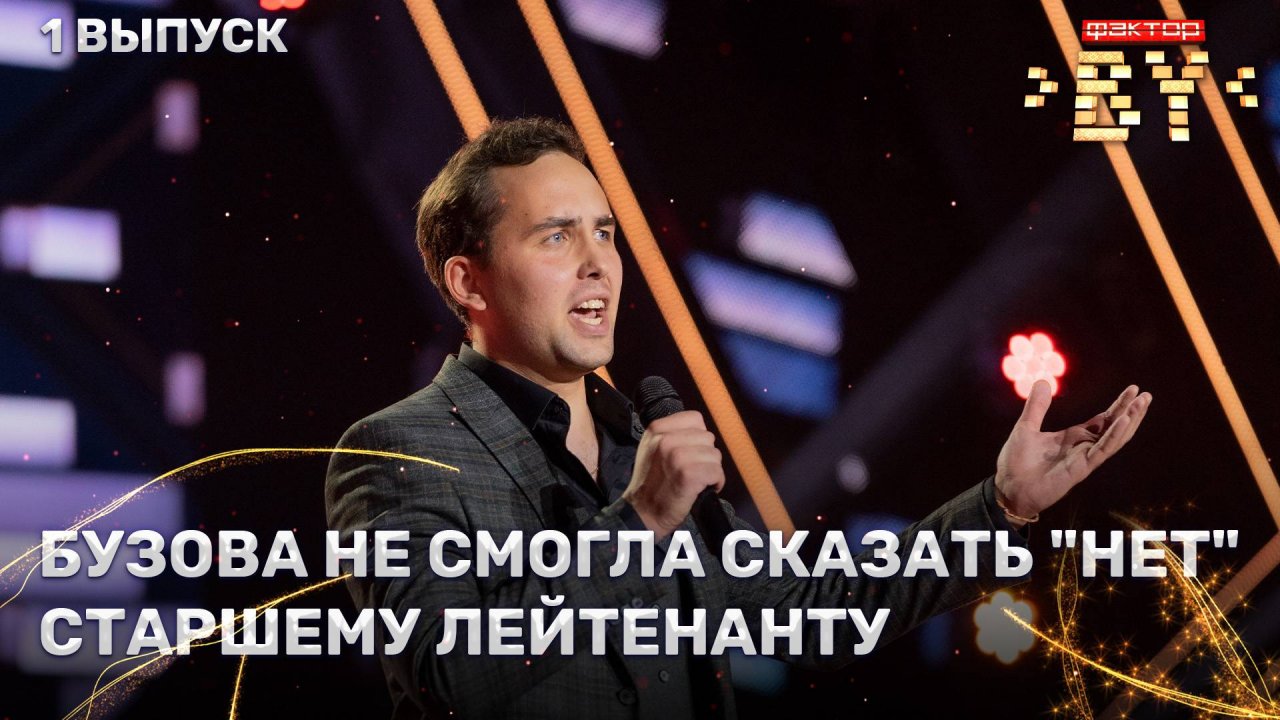 Алексей Курбатов — Вечерняя застольная | ФАКТОР.BY | 5 сезон | 1 выпуск