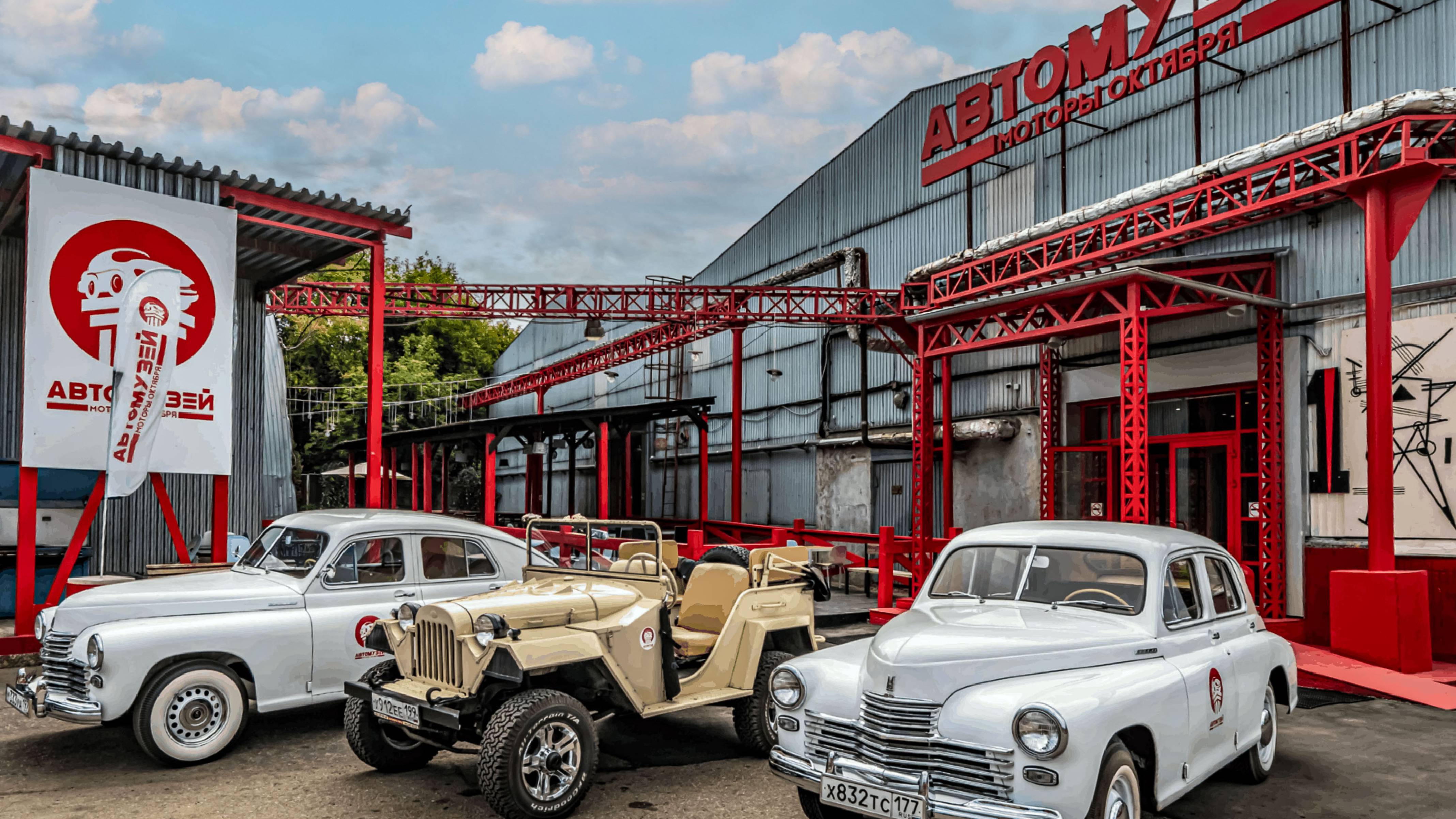 Автомузей Автомобили мира часть1