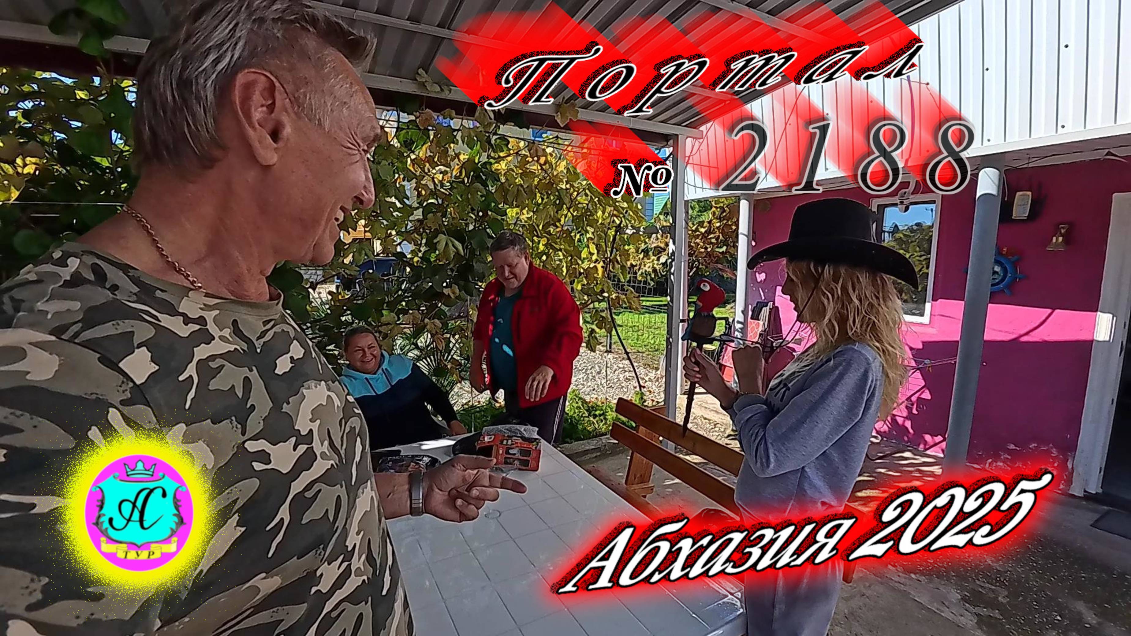 #Абхазия2025 🌴18.10.25г. ❗ Выпуск № 2188🔥вчера +23°🌡ночью +13°🌡море +19,2°🐬