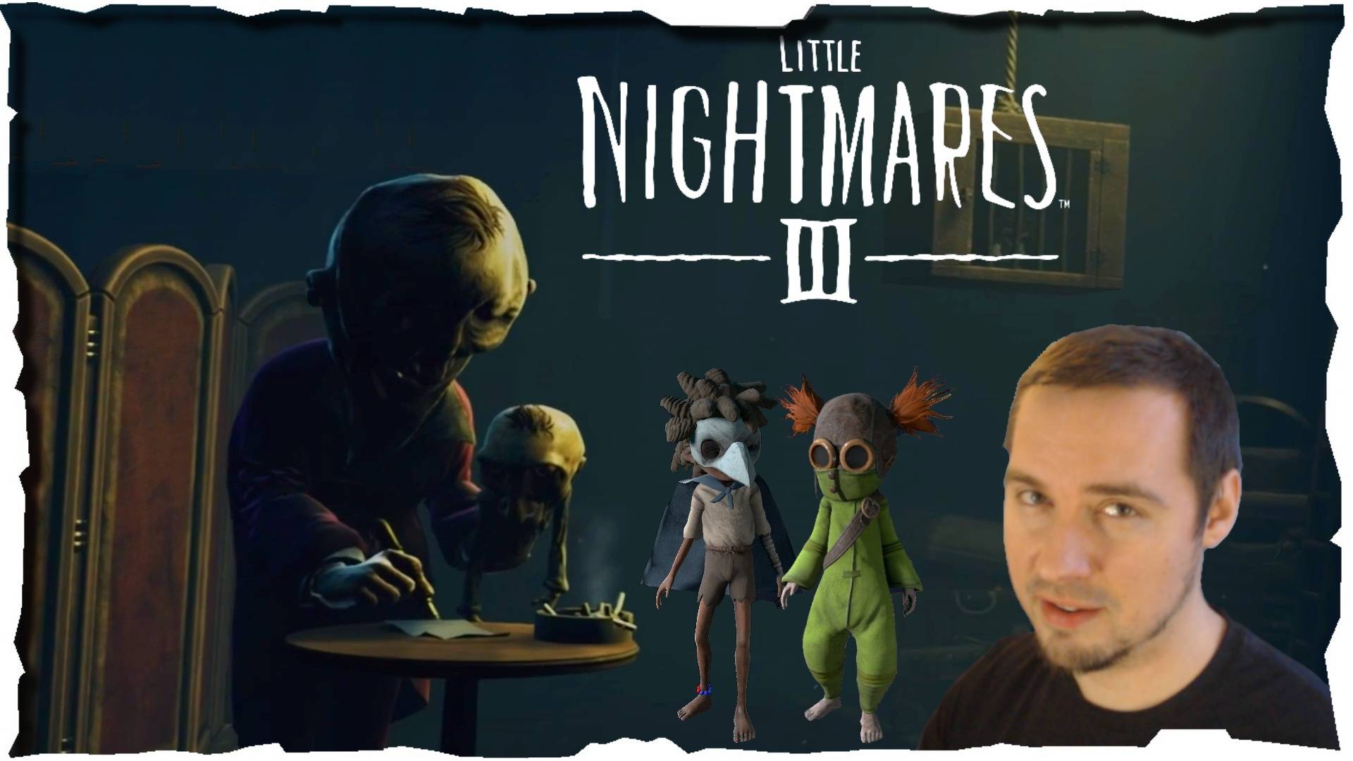 КОШМАРНЫЙ ФОКУСНИК из АДА ● ГЛАВА #3❤️Little Nightmares 3 (2025)