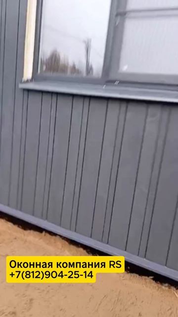 Остекление загородных домов в Санкт-Петербурге