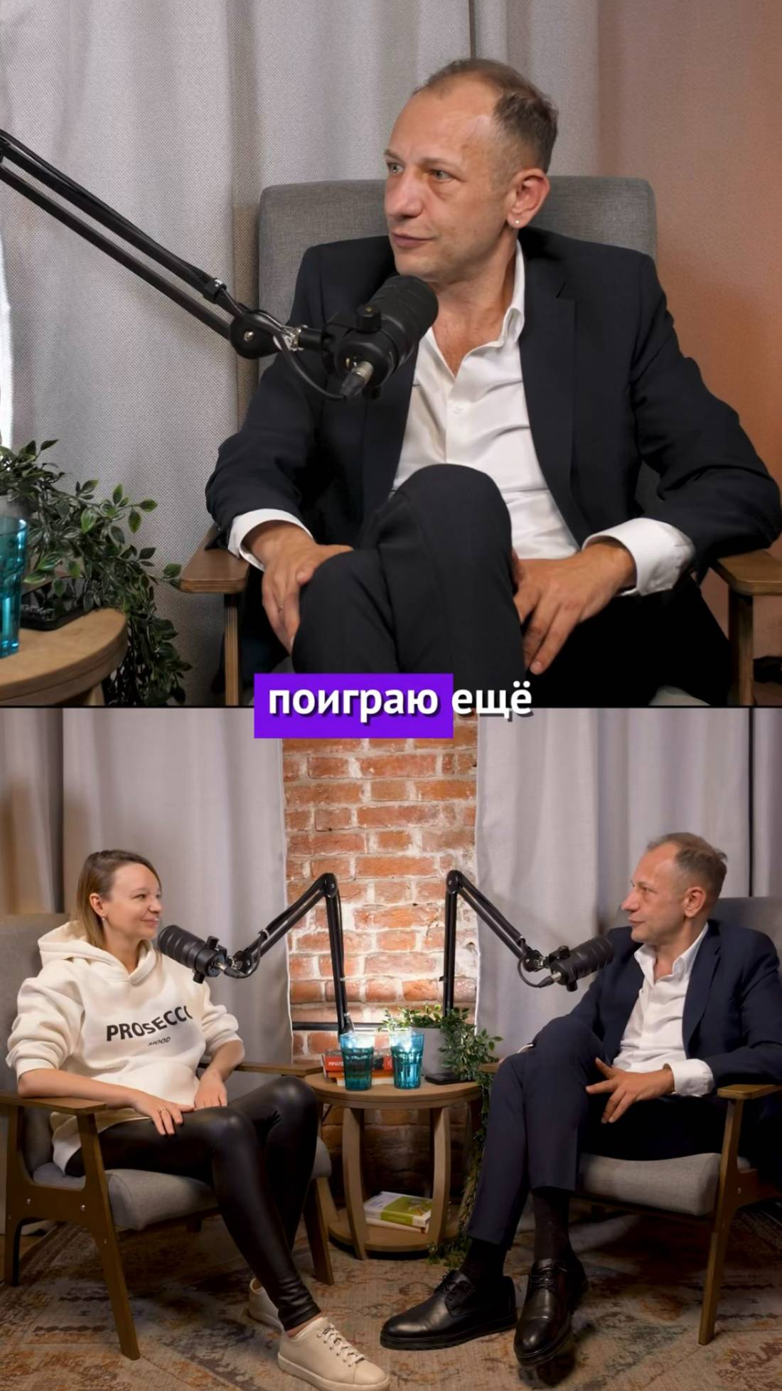 Именно сегодня, в мой День рождения, рад сообщить о выходе подкаста «Переломный момент».