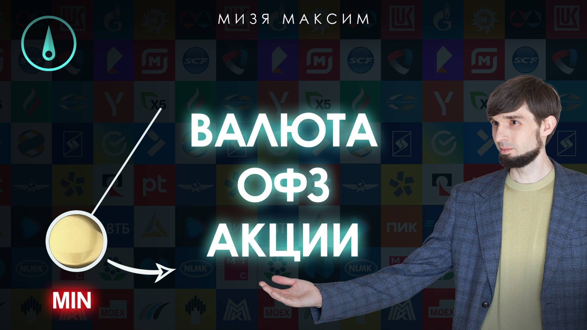 Обзор рынков: Низкая ликвидность и депрессия инвесторов сформировали отскок рынка, а дальше?