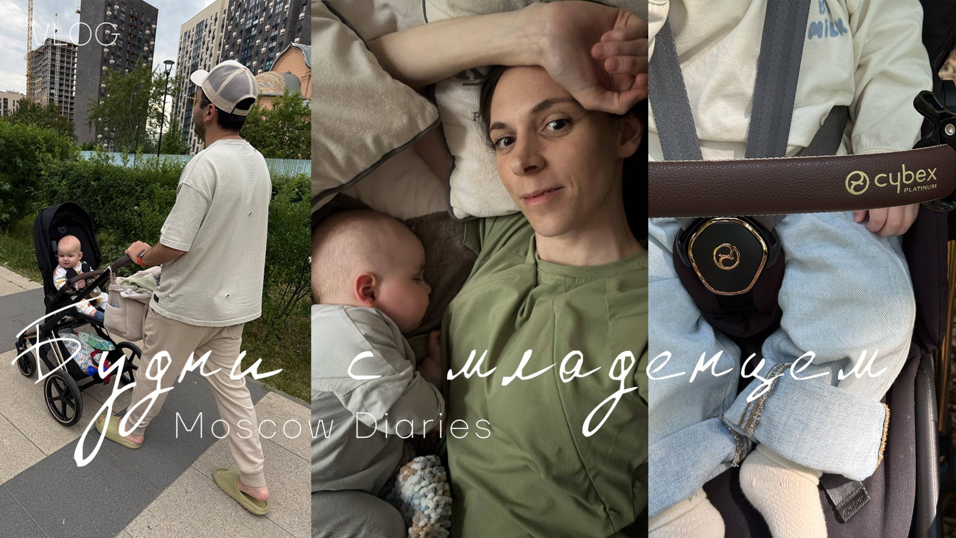 Vlog 73 Будни с младенцем // Прогулки, игры и маленькие катастрофы