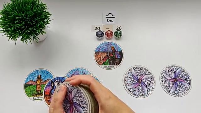 ВЕСЫ 20-26 октября 2025 таро гороскоп на неделю прогноз круглая колода таро5 карт совет