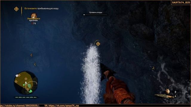 Far Cry 4: Primal. Миссия Даа №1: «Теплый прием винджа» (Экстремальный уровень)