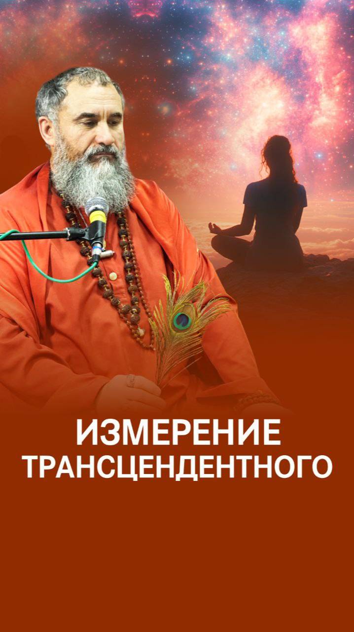 Психология отношений: взгляд из измерения Бога