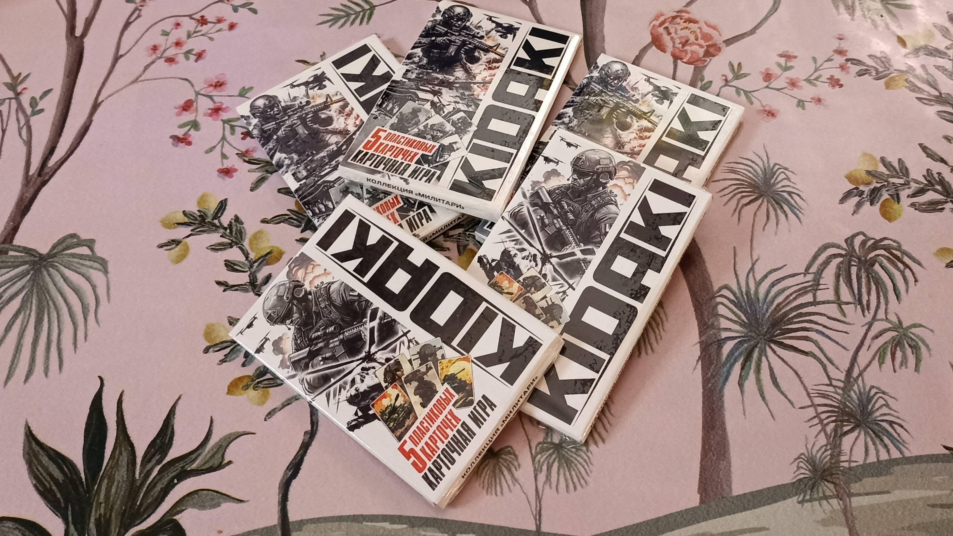 Игровые?! карточки kidaki на военную тему