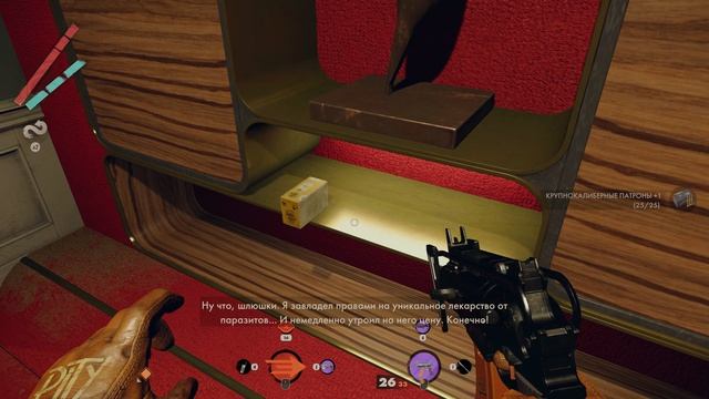 [HQ] 4K Deathloop. Прохождение #7