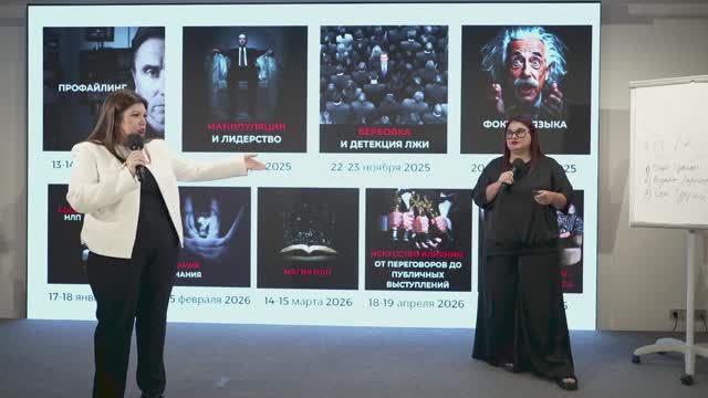 День открытых дверей Институт Современного НЛП