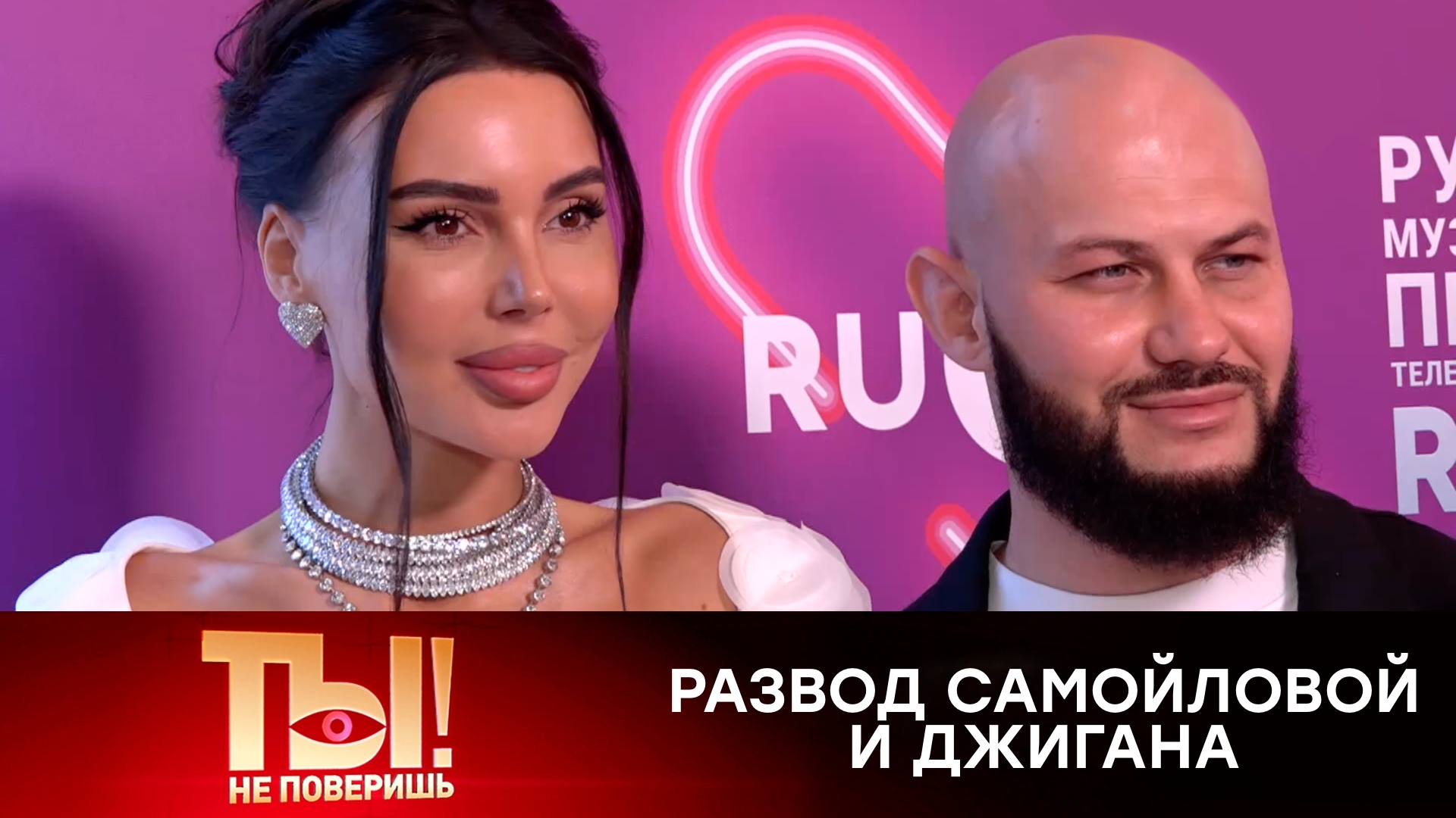 Дома, квартиры, иномарки и еноты: как Джиган и Самойлова разделят имущество | «Ты не поверишь!»