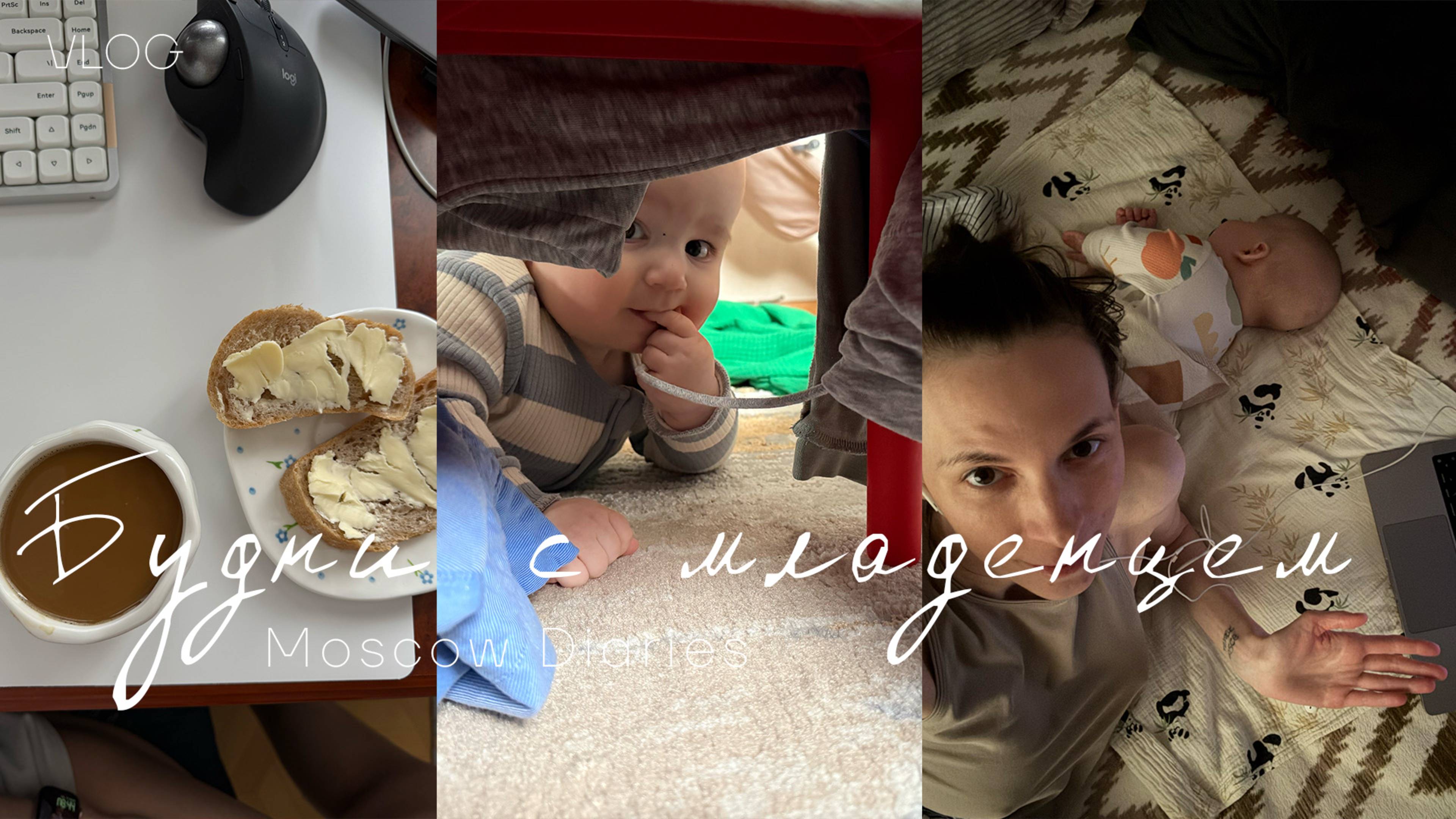 Vlog 66 Отключили горячую воду // Наш режим // мини распаковка WB 🛍️