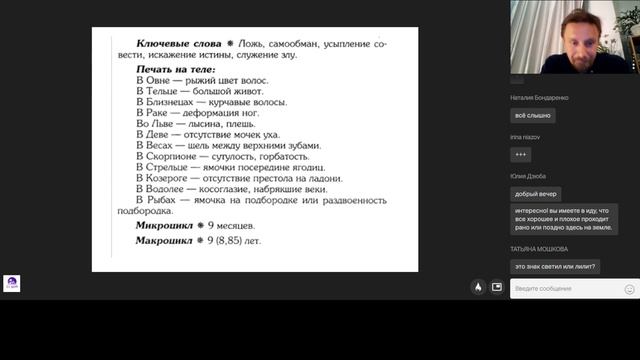 ВЕБИНАР «БЕЛАЯ И ЧЕРНАЯ ЛУНА - ЦИКЛЫ ДОБРА И ЗЛА В НАШЕЙ СУДЬБЕ»