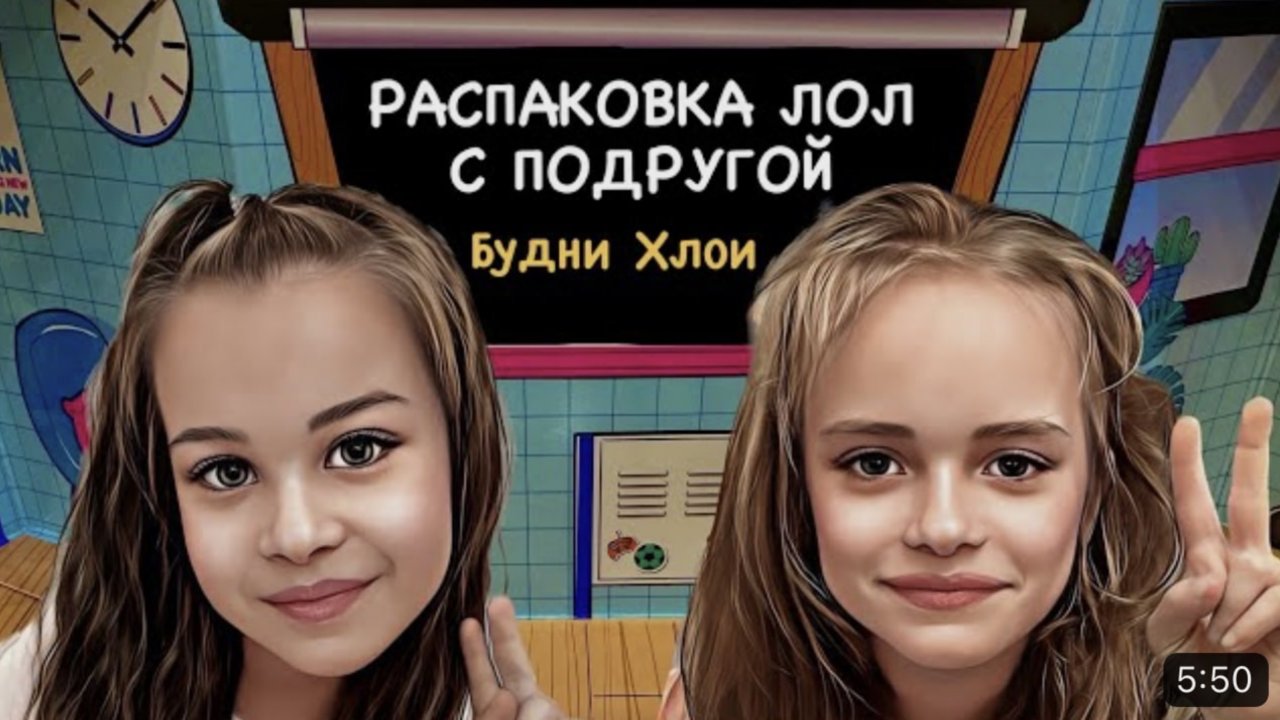 LOL Surprise Baby Bundle. РАСПАКОВКА ЛОЛ С ПОДРУГОЙ.