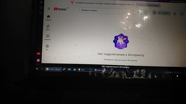 Нету интернета 🤢🥶😨😰😱😠🤬