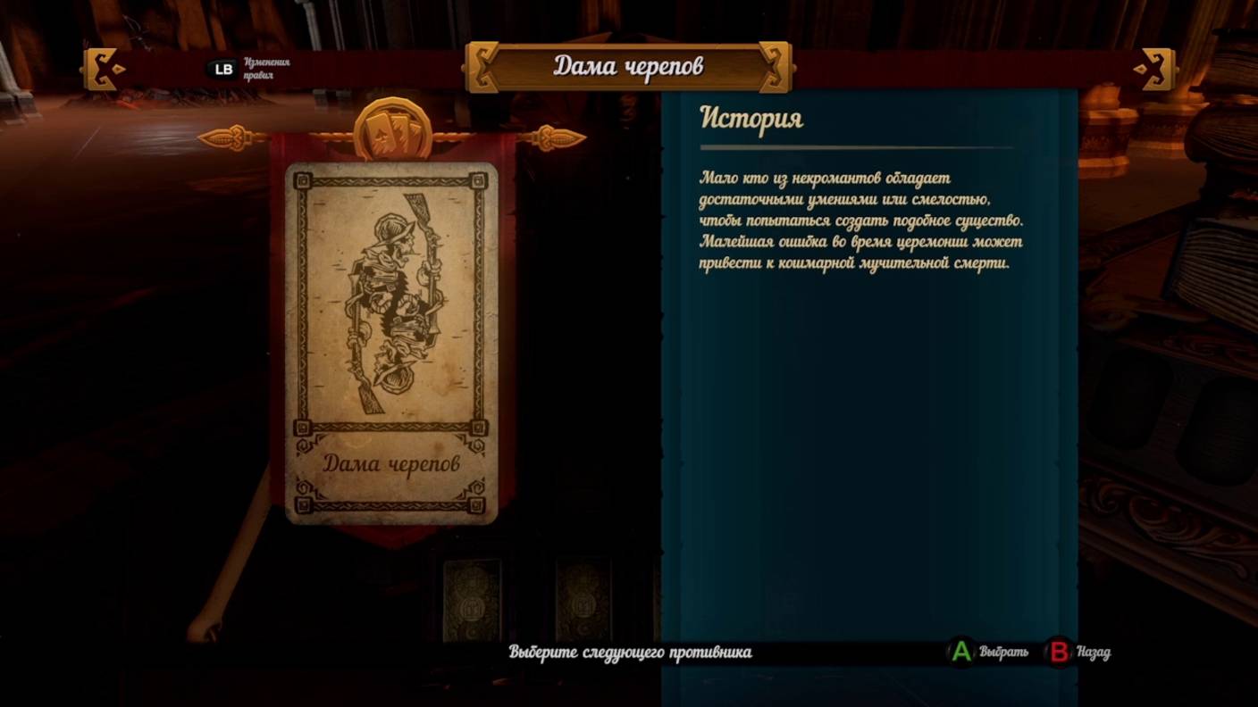 Достижения «Мастер ловушек» и «Охотник» в Hand of Fate