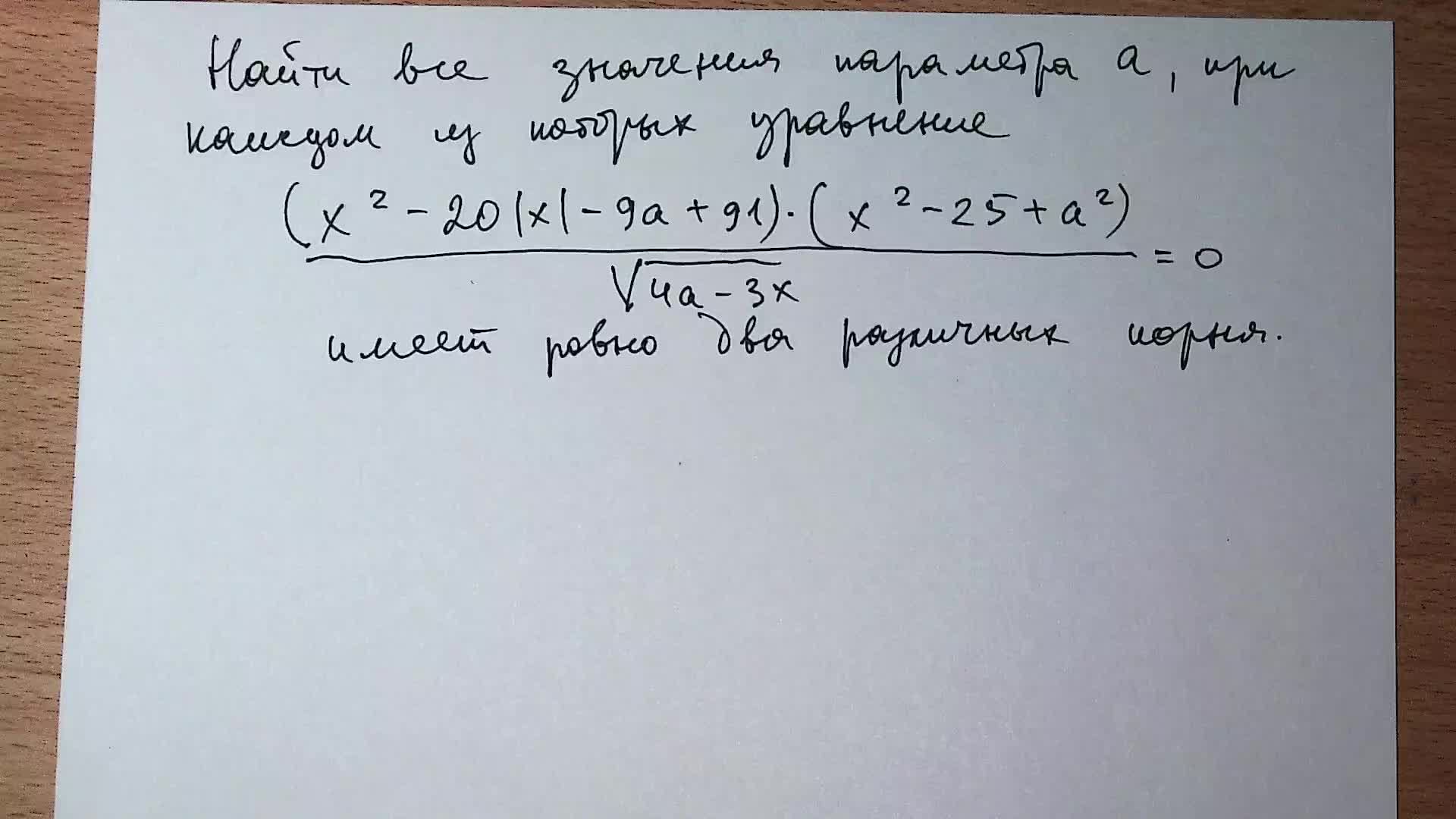 Уравнение с параметром. Подготовка к ЕГЭ.