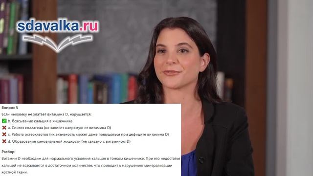 Биология 8 класс. Урок 3. Тест 2. Опорно-двигательная система. Бесплатная подготовка к ОГЭ.