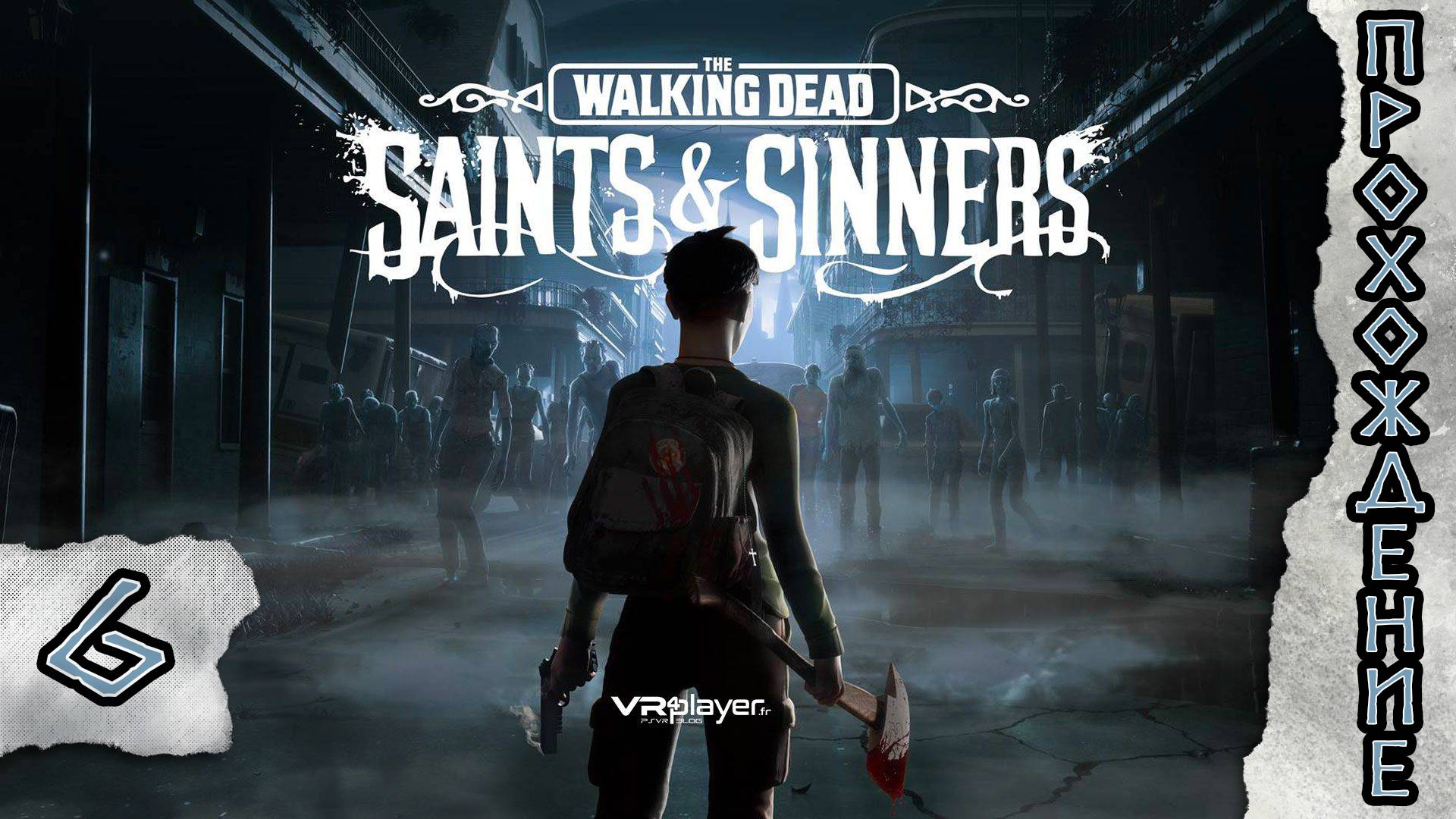 Прохождения The Walking Dead: Saints & Sinners часть 6
