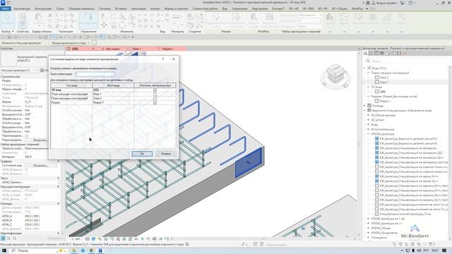 Autodesk Revit: Ведомость деталей