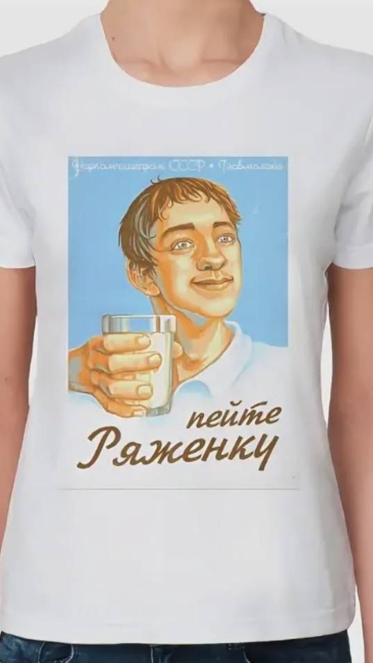 Ряженка - гимн панков