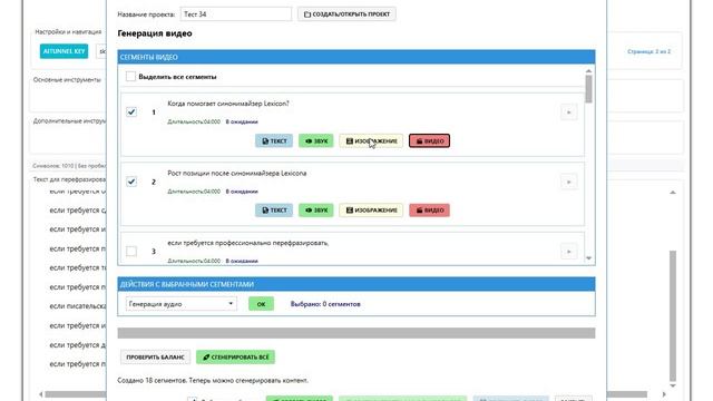 Как генерировать видео из текста в Lexicon