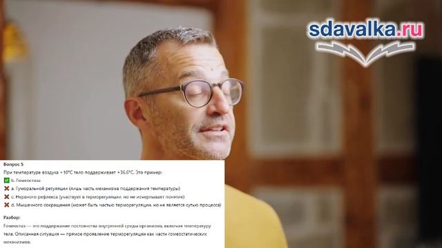 Биология 8 класс. Урок 2. Тест 2. Введение в организм человека. 2 Бесплатная подготовка к ОГЭ.