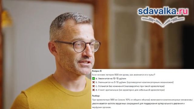 Биология 8 класс. Урок 6. Тест 2. Кровеносная система. 2. Бесплатная подготовка к ОГЭ. Sdavalka.ru