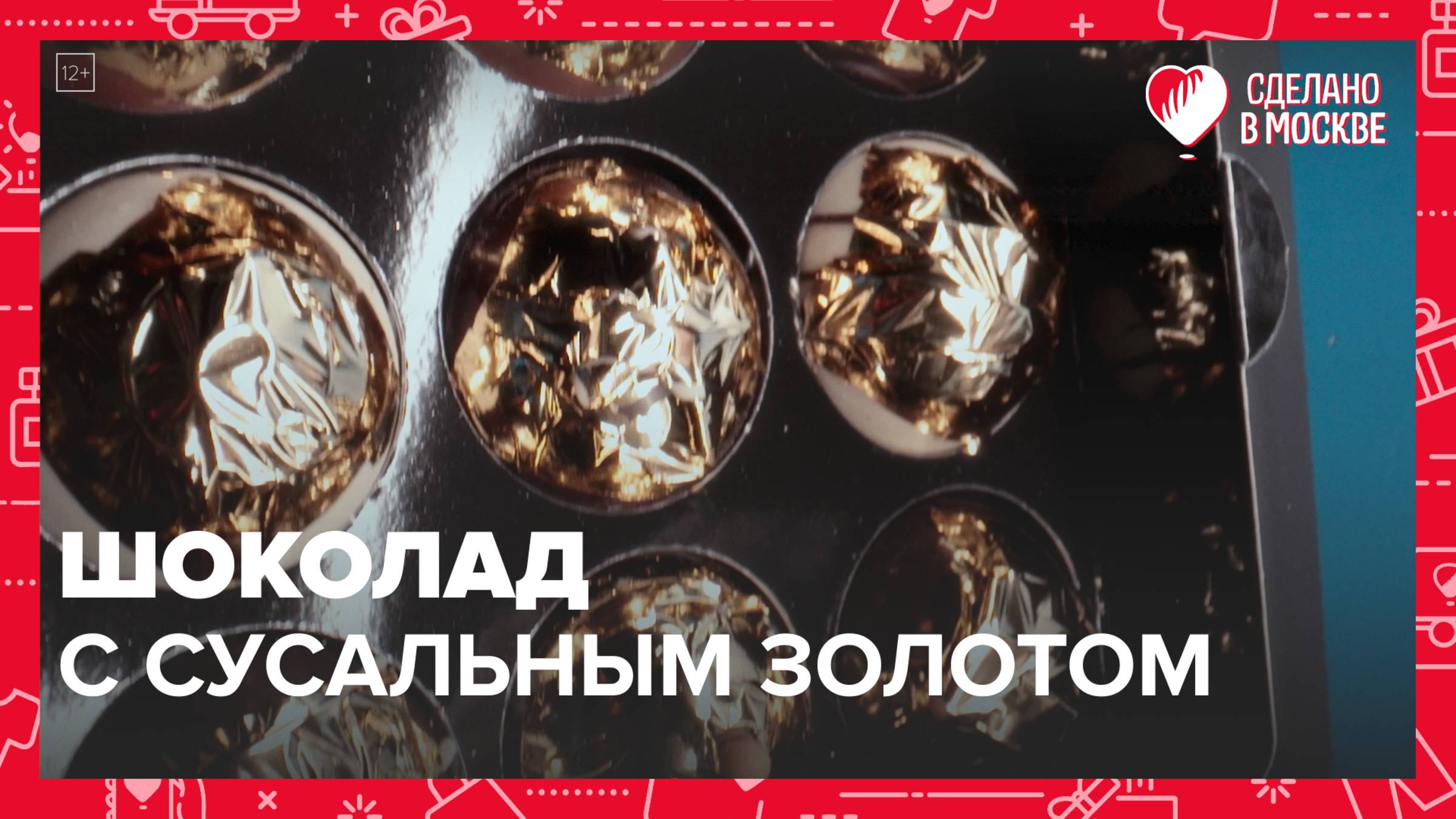 Мастерская шоколада Kreola | Сделано в Москве — Москва 24