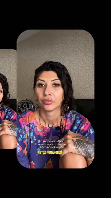 Реши проблемы с деньгами раз и навсегда! #методромановой #шаманизм