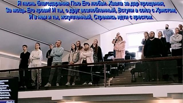 С хвалой к Отцу небесному,  общее пение  19.10.2025