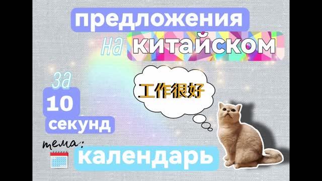 Календарь китайский