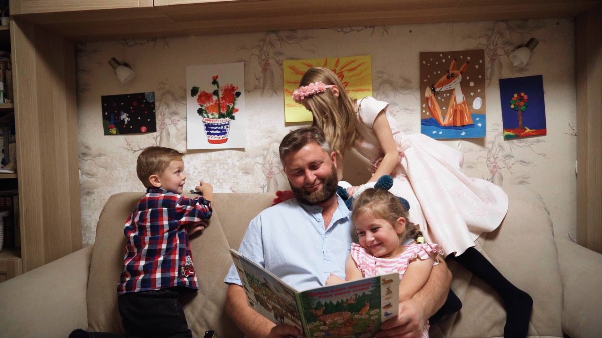 С Днём отца!