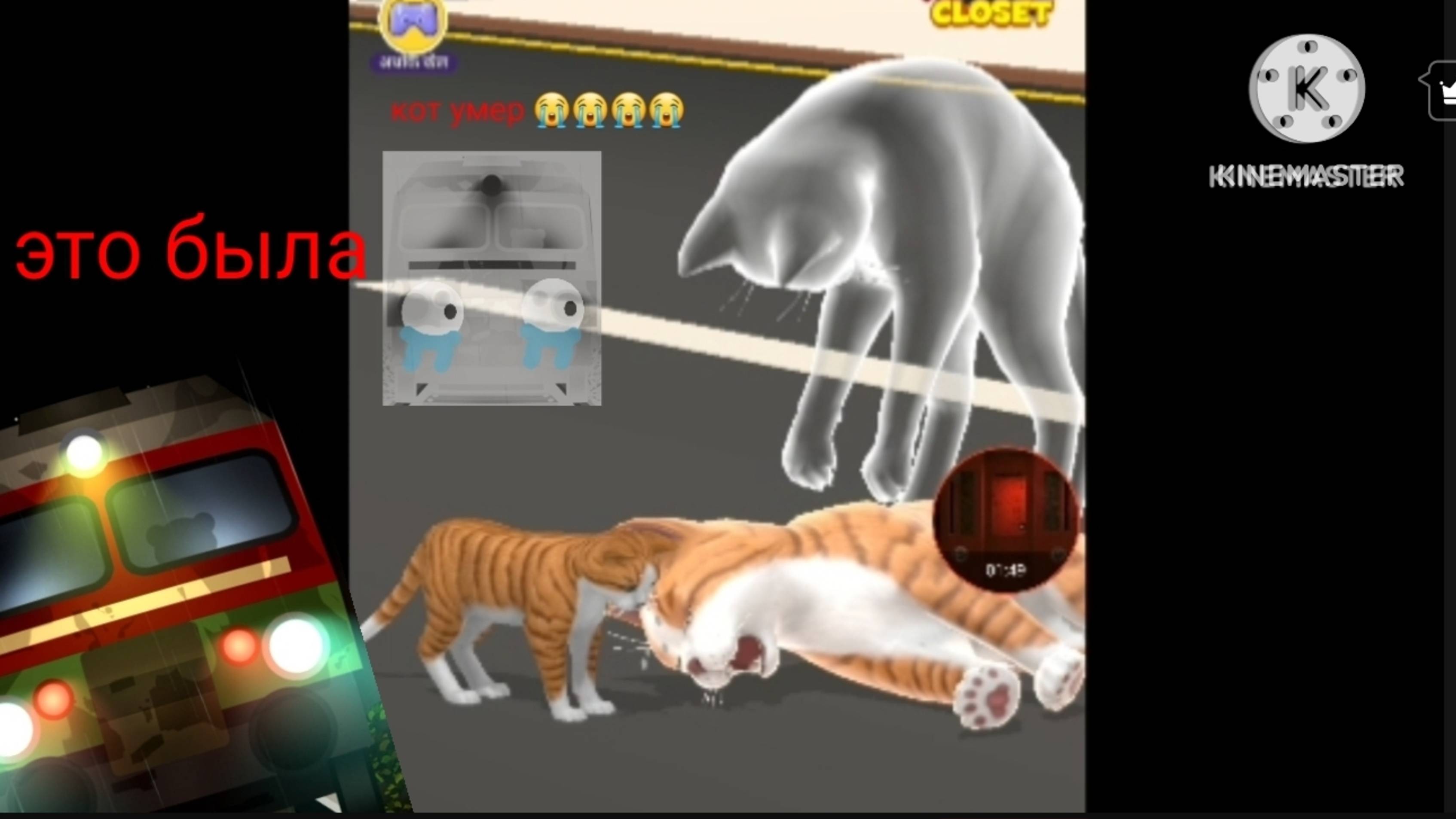 Капец это была в новой игре