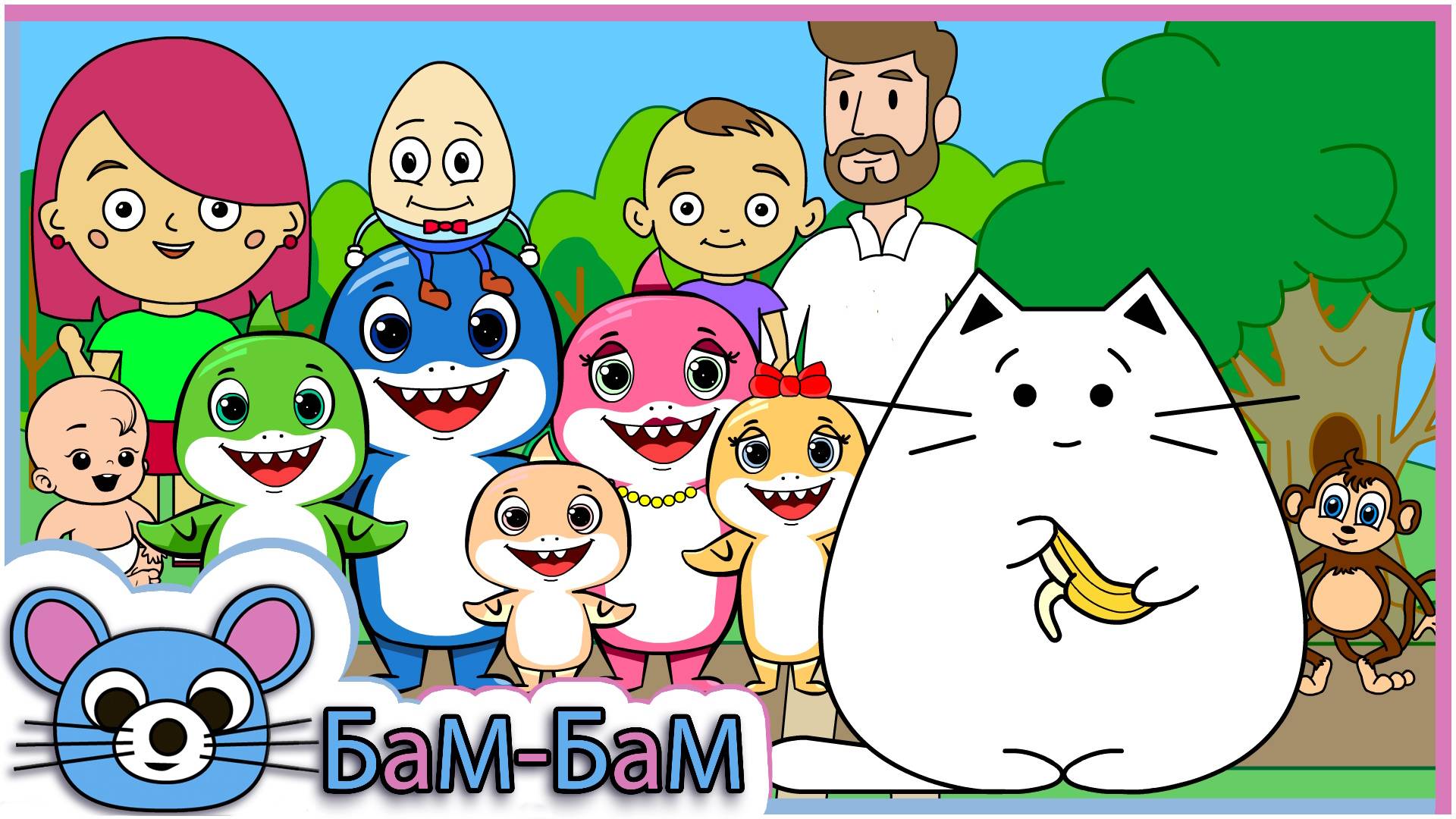 СУПЕР-СБОРНИК для малышей! Веселые детские песни-мультики.