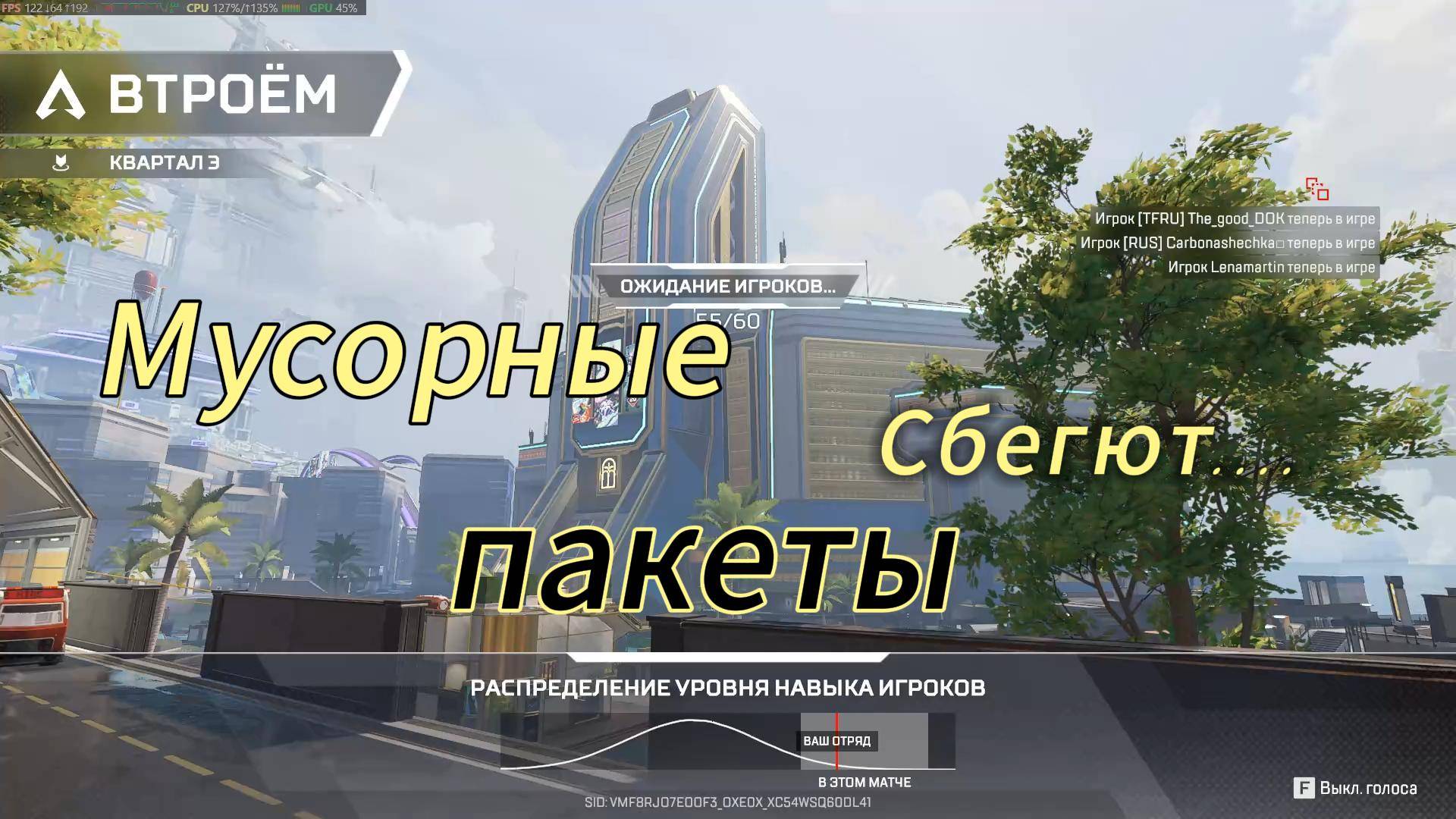 ПАКЕТЫ УБЕГАЮТ.... /Apex/ #apex #apexlegends #funny