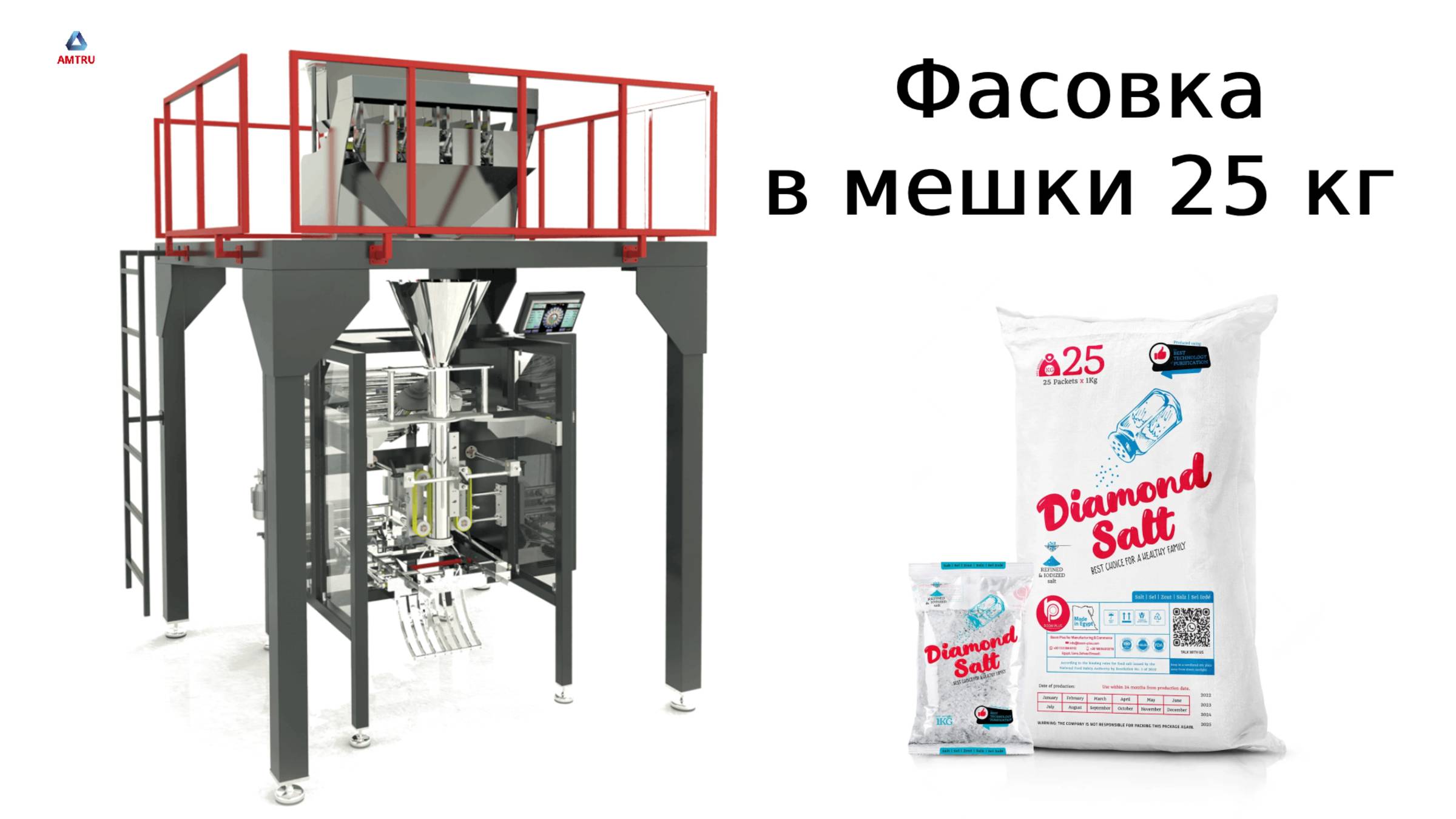 Фасовка в мешки 25 кг | упаковка в мешки | фасовки порошков | упаковка в мешки